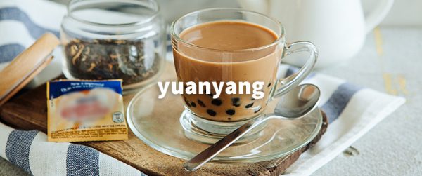 Coffee around the World: Yuanyang